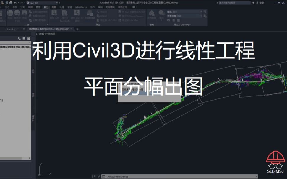 利用civil3d进行线性工程平面分幅出图 | 十分钟做完CAD需要一天才能...