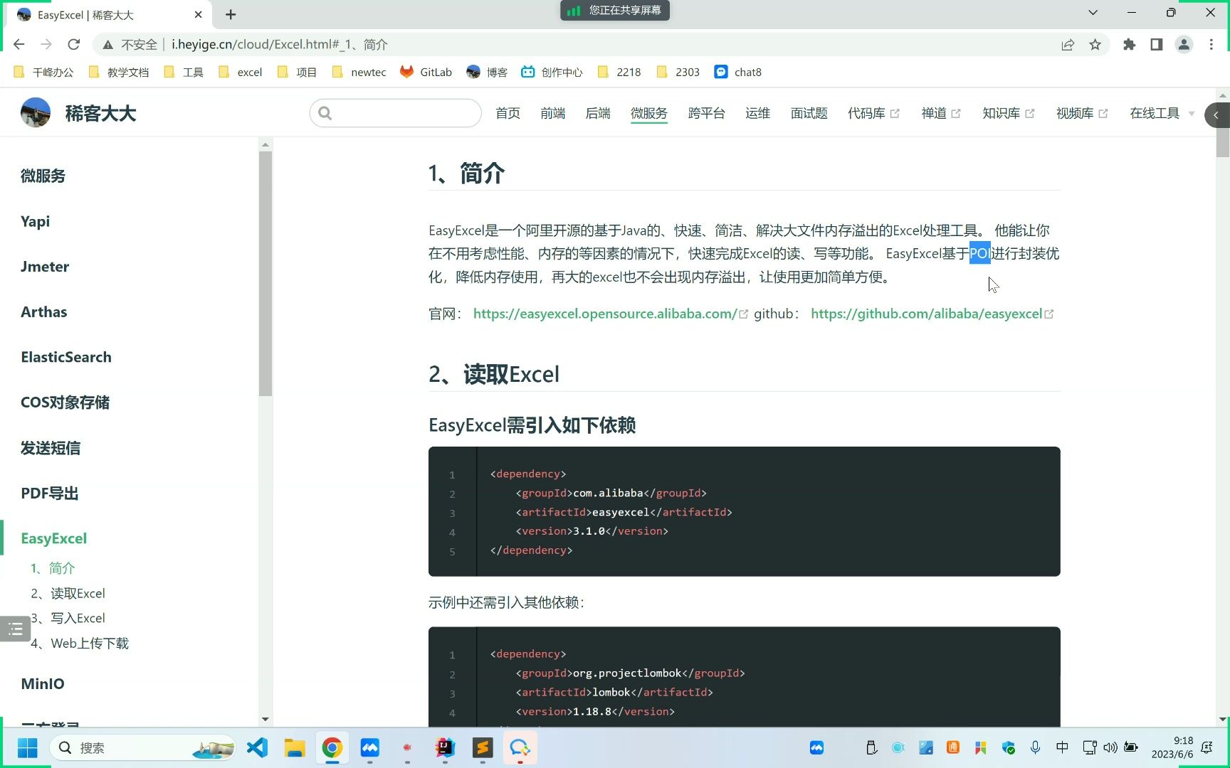 364-简单读取exce