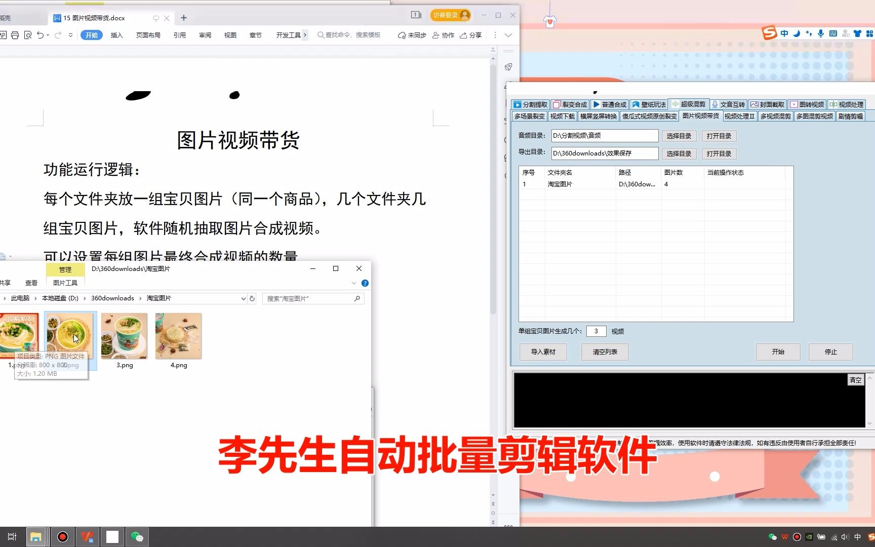 中视频ai合成去水印视频软件 自媒体批量图片生成视频编辑工具