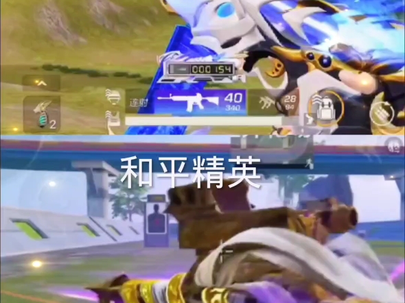 第30集|两款游戏对比哪个更帅?#荒野行动 #荒野行动淘金计划 #荒野...