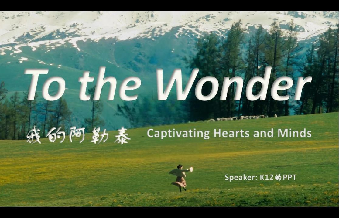 英语演讲PPT:《我的阿勒泰》热播,阿勒泰成为网红打卡地(时事热点)