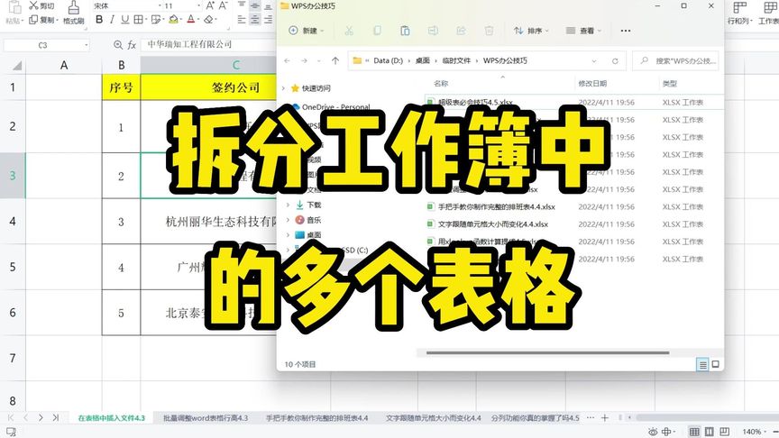 前面教大家如何去合并多个工作表,相反的话,该如何去拆分出来呢