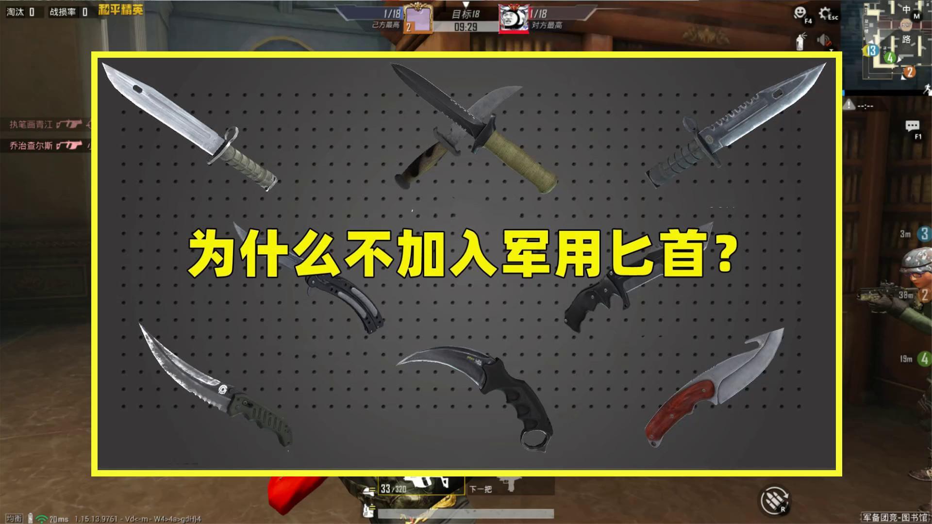 为什么不加入军用匕首?以后会加入吗?背后藏着难言之隐