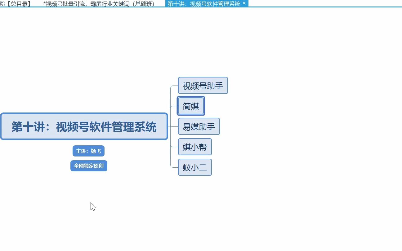 视频号批量操作,软件管理系统,简单方便