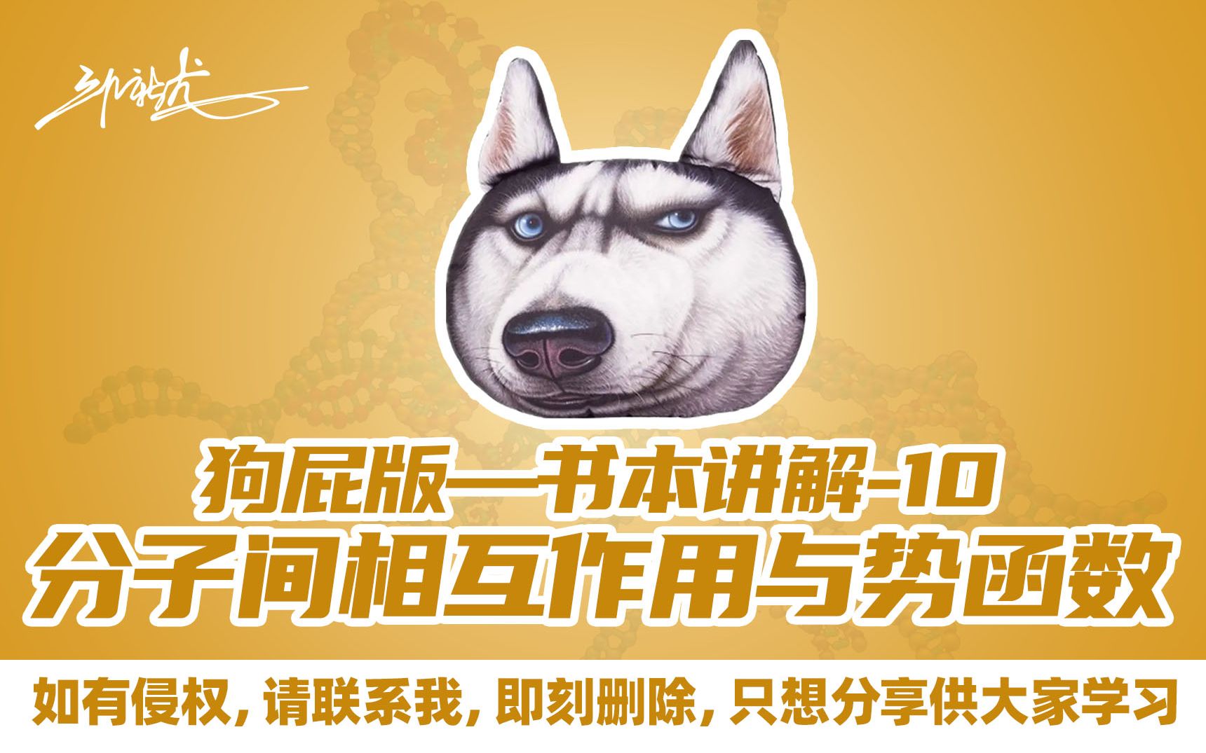 分子动力学模拟书本讲解10-分子间相互作用与势函数