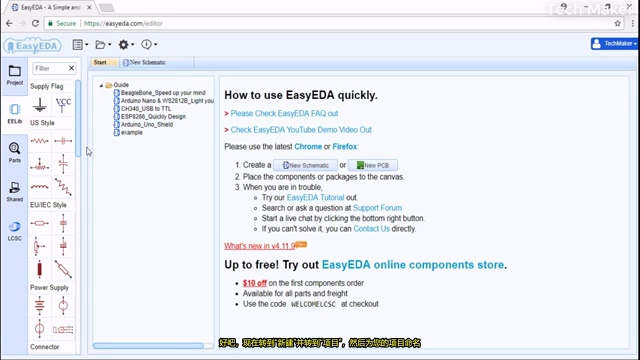如何在10分钟内轻松设计PCB-EDA365电子论坛