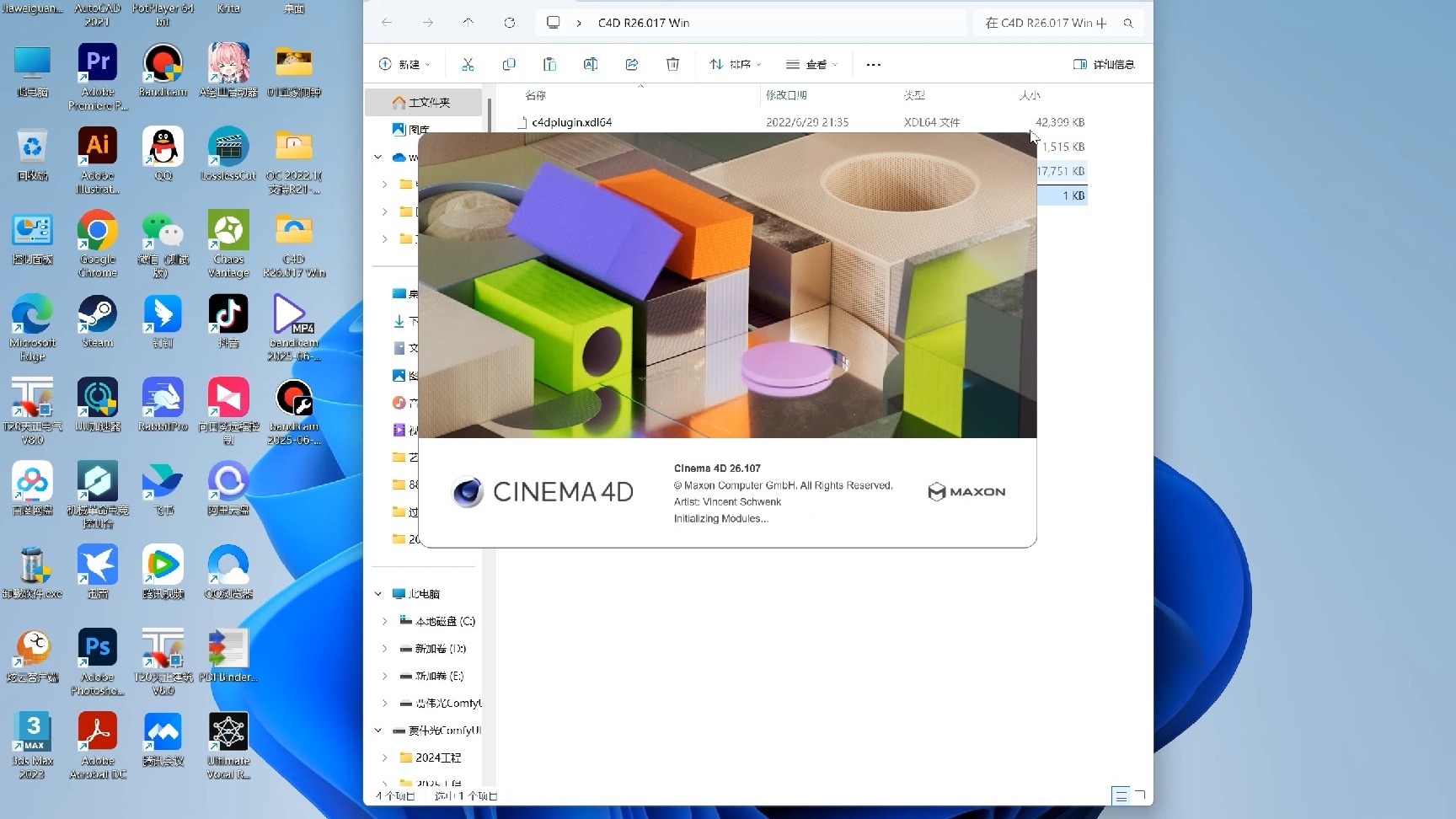 C4D及渲染器的安装教程OC渲染器安装教程及问题解决