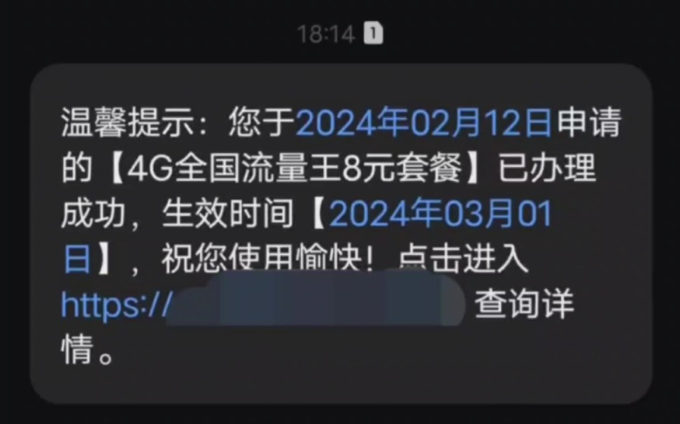 教你如何降低手机电话卡每月月租而且体验更好(8元保号套餐5元保号...