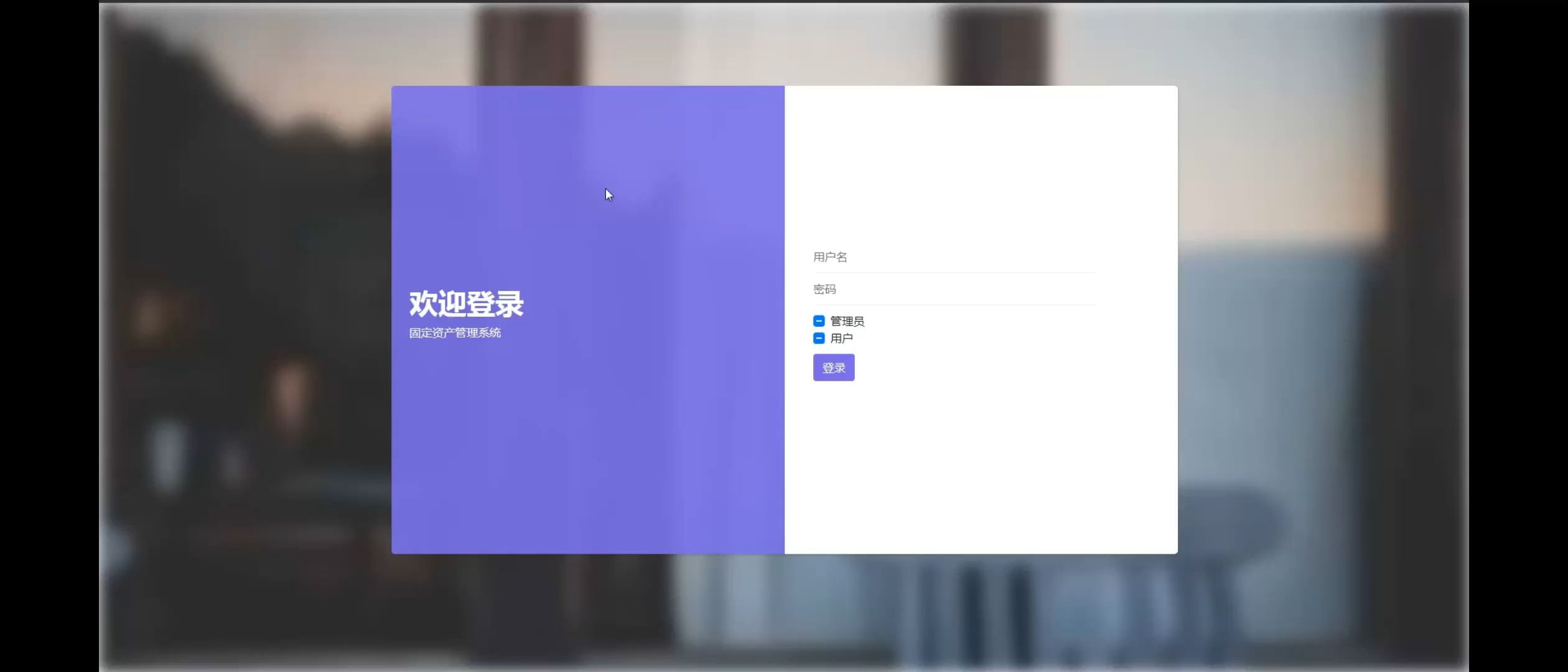 jspSSM260固定设备资产管理系统