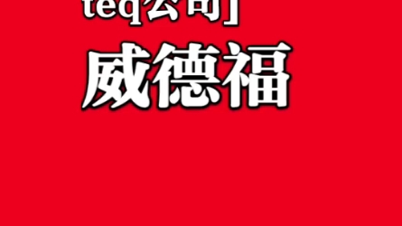 一分钟读懂随钻测井技术服务公司及其仪器和测量参数