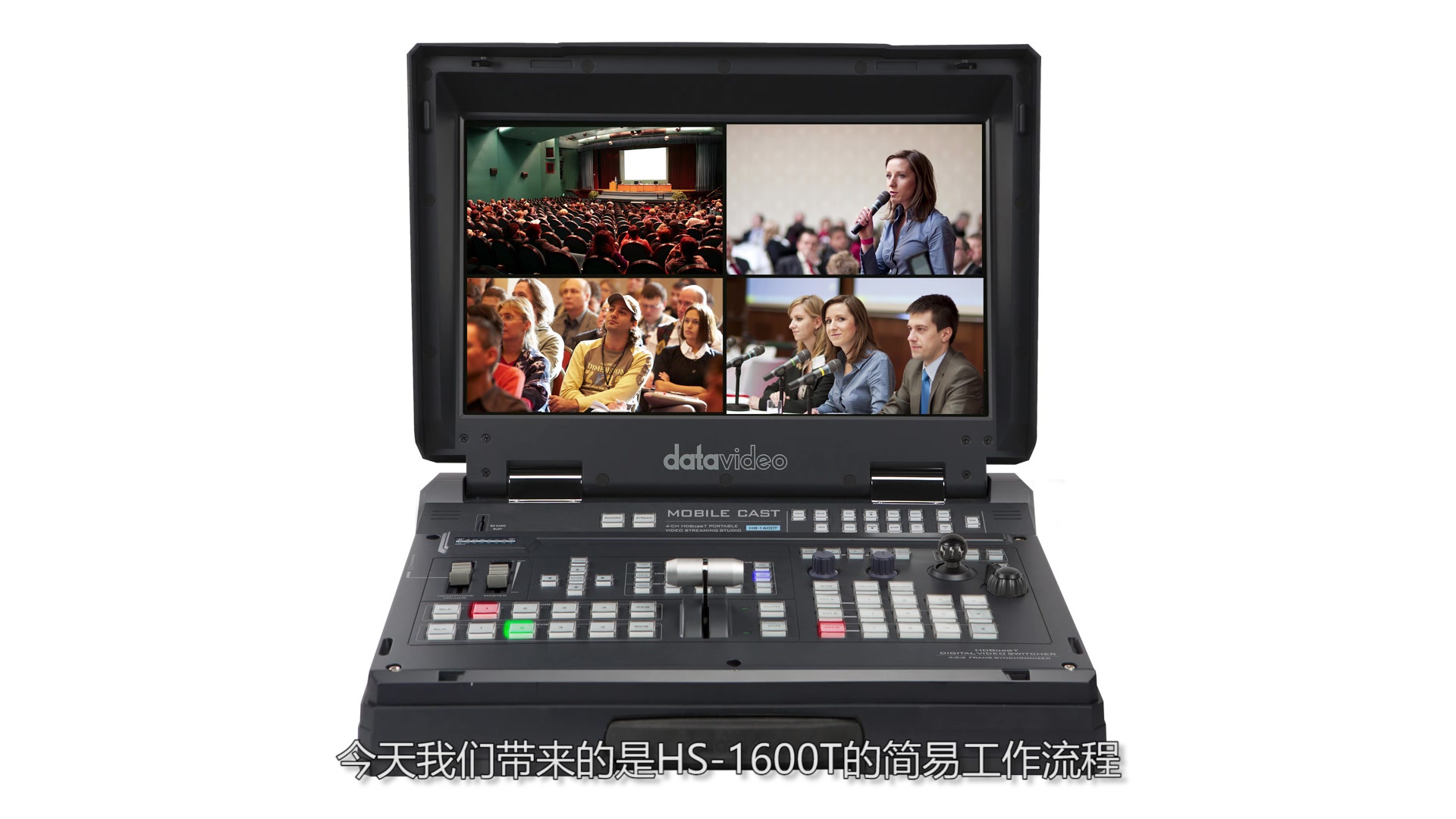 洋铭HS-1600T轻松上手教程 移动导播 录播