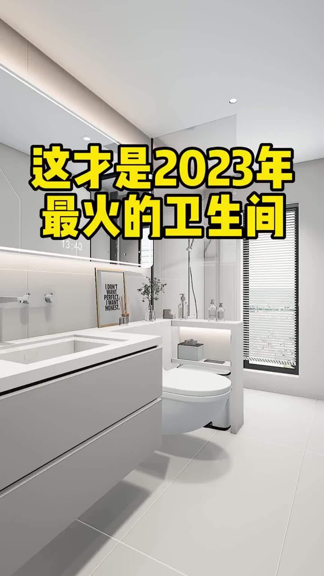 颜值收纳实用并存!卫生间这样设计提升满满幸福感