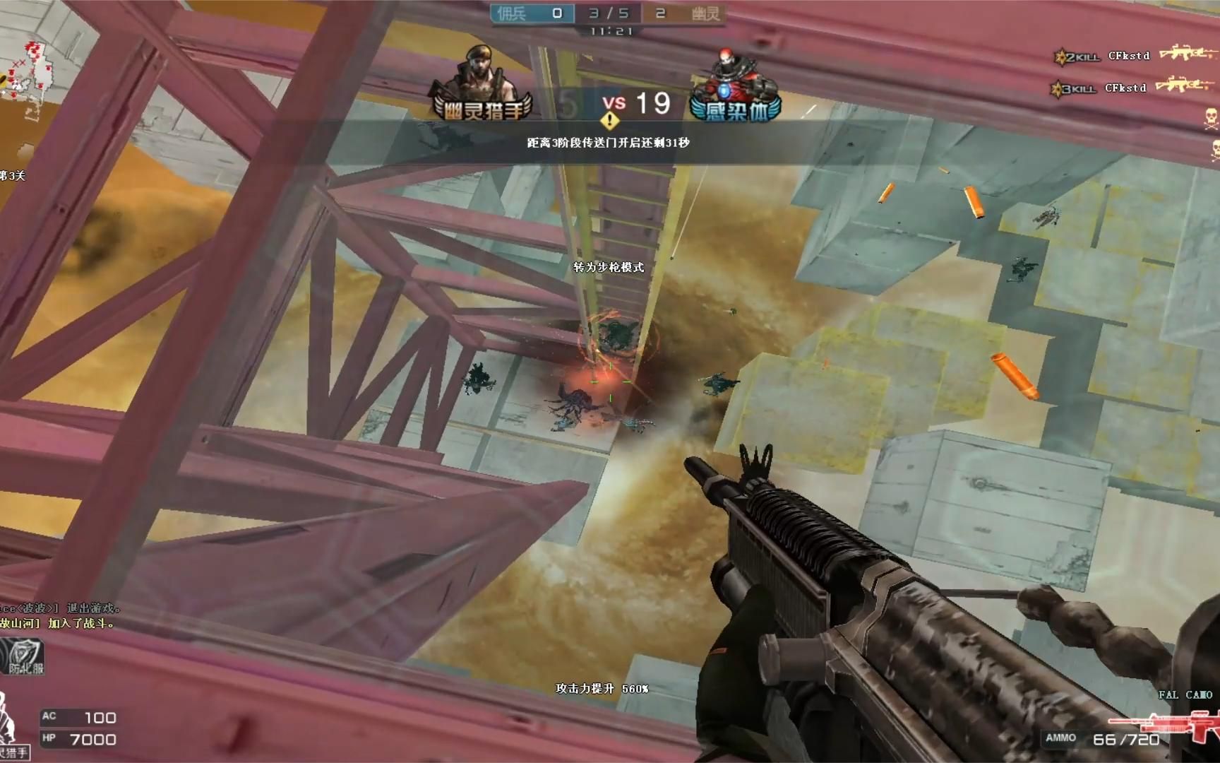 CF生化追击:满图的矮子,好好见识一下矮子军团的威力!_实况