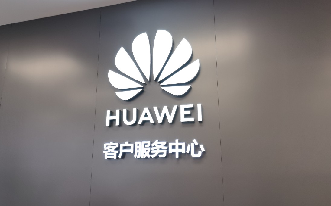 华为官方售后换屏实录,收费高吗?服务如何?一起来看!