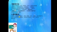第三章教师职业道德规范