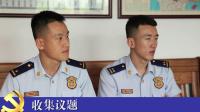 0616广州市消防救援支队增城大队党支部委员会议教工作示范片