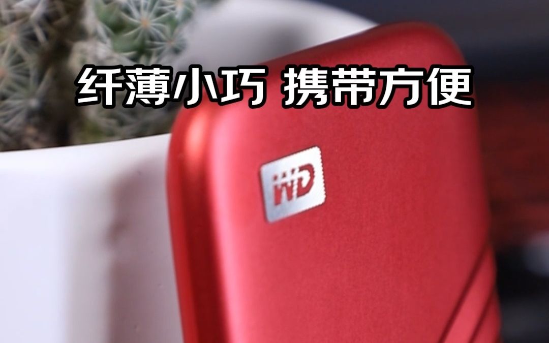 My Passport SSD随行,Type-C接口移动固态硬盘!