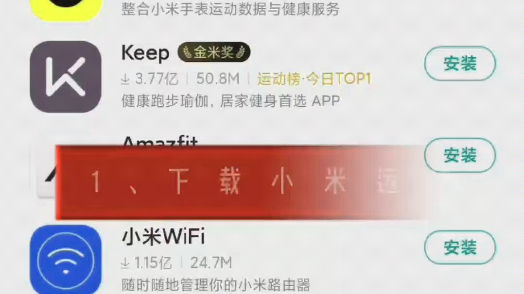 教你如何修改步数、小米运动支付宝微信QQ步数简单修改(无需root)