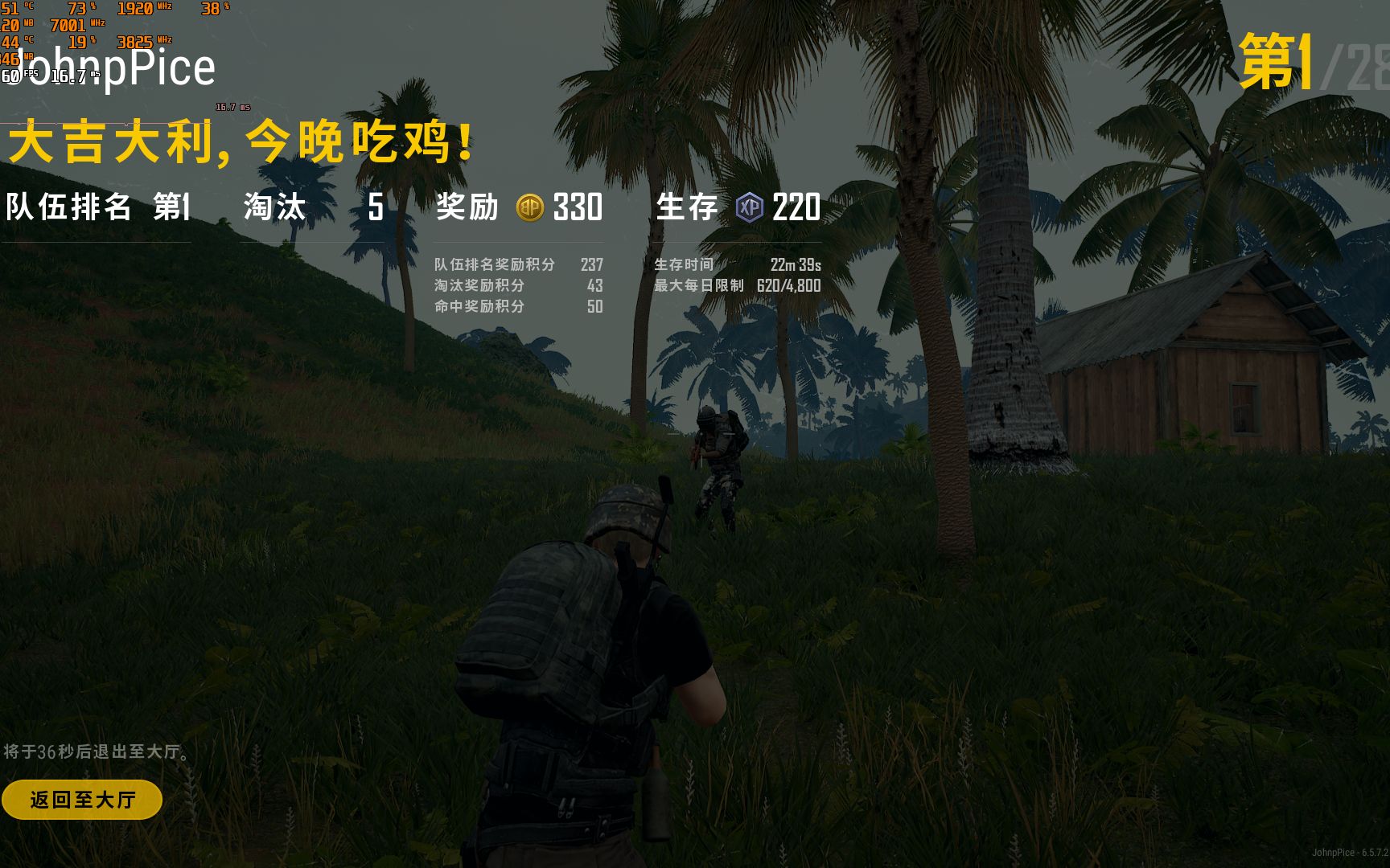 吃鸡!关了垂直同步帧数还是上不去!显卡坏了? 驱动炸了?游戏出毛病了...