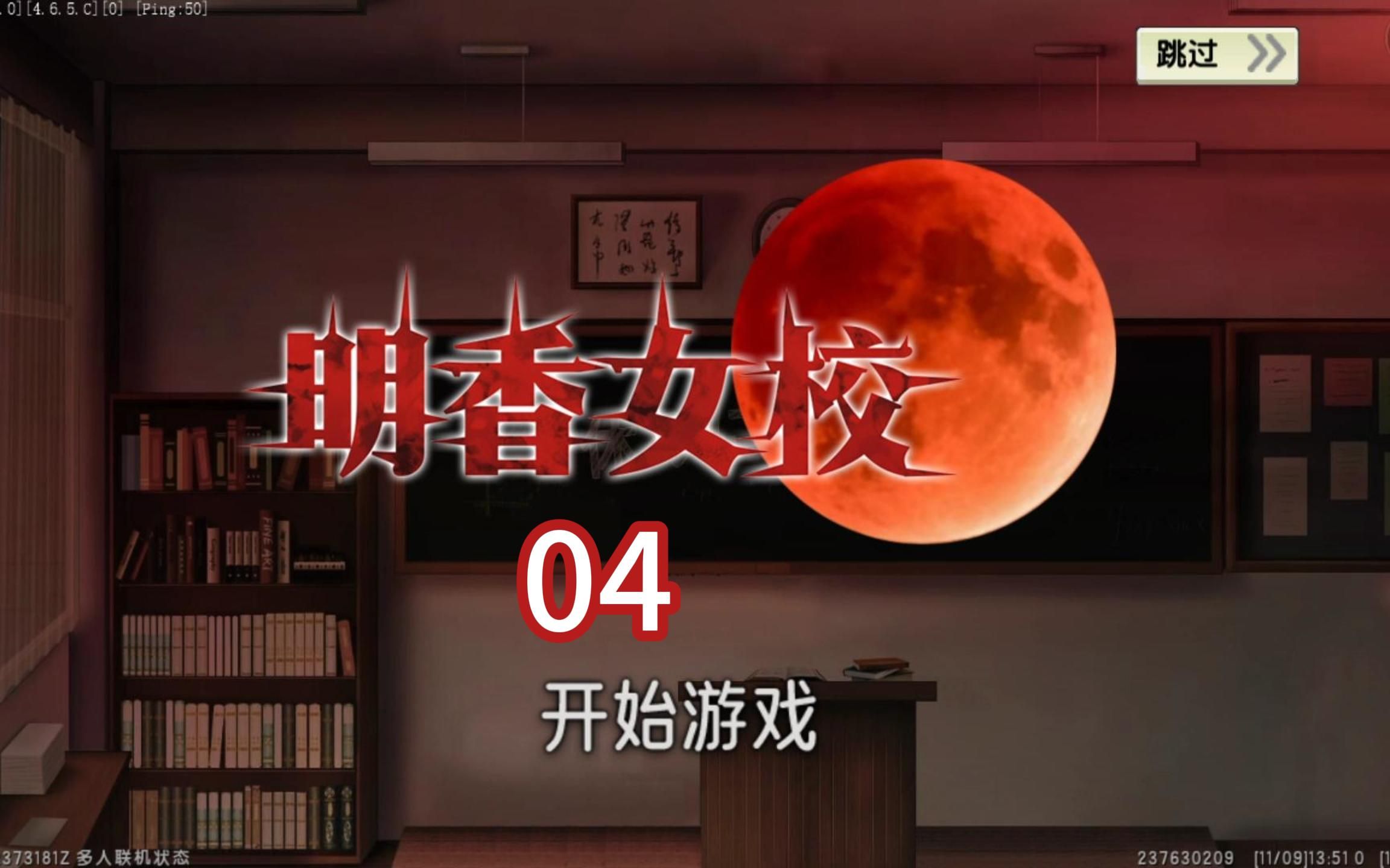 蜜糖迷你世界:明香女校04结局篇,明莎是不是找错复仇对象了?_手机...