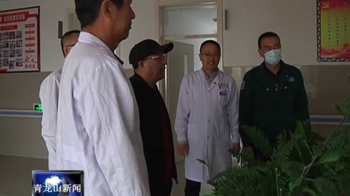 医院党支部召开中共青龙山农场第九届委员会增补委员会议