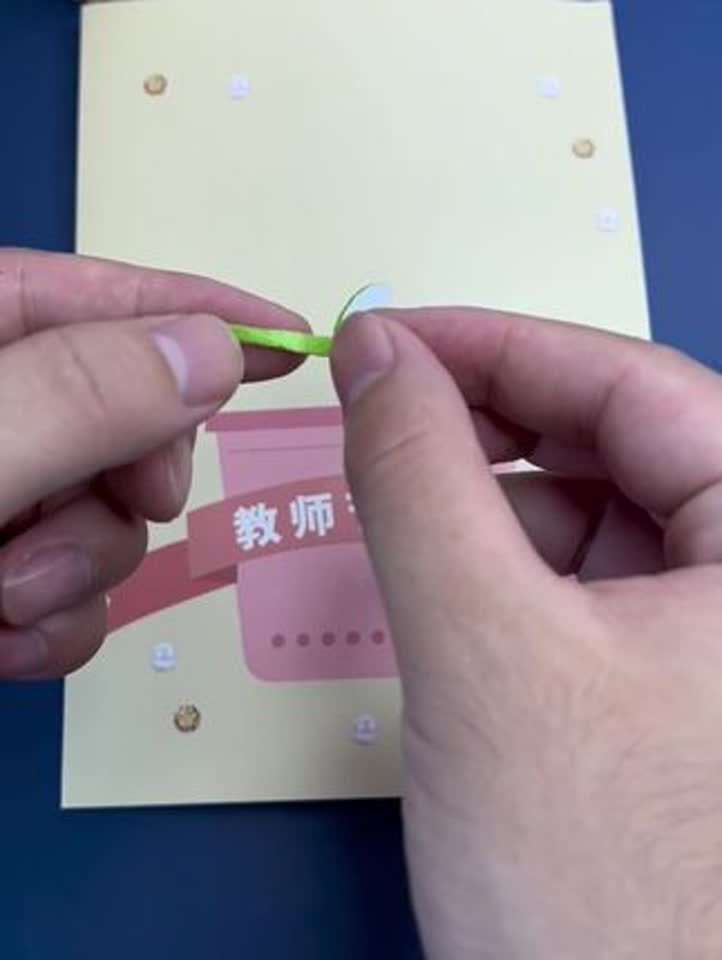 一起来做教师节贺卡吧,简单漂亮,不用剪刀,不用胶水