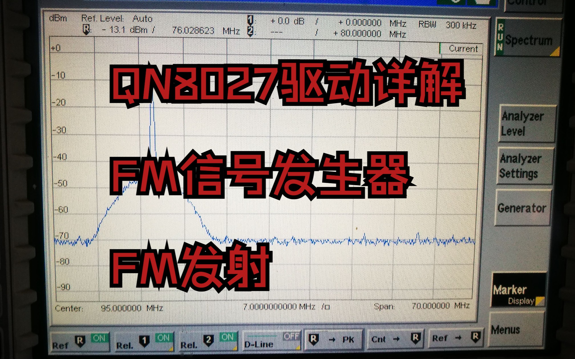QN8027驱动详解,FM信号发生器,FM发射