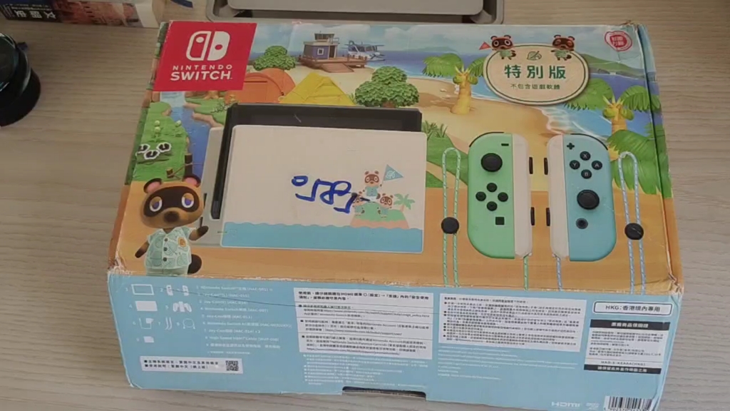 1500在咸鱼上买的switch动物森林限定?来看看翻没翻车?