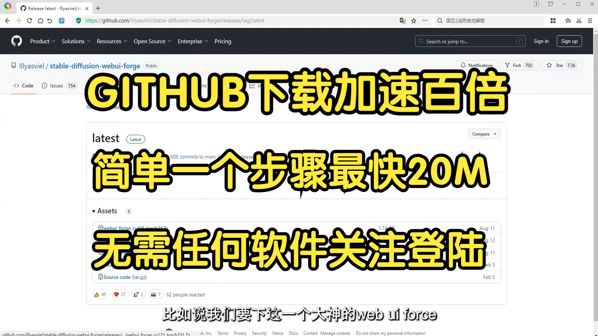 GITHUB下载加速百倍,最快20M,简单一个步骤,免费无需任何软件关注...