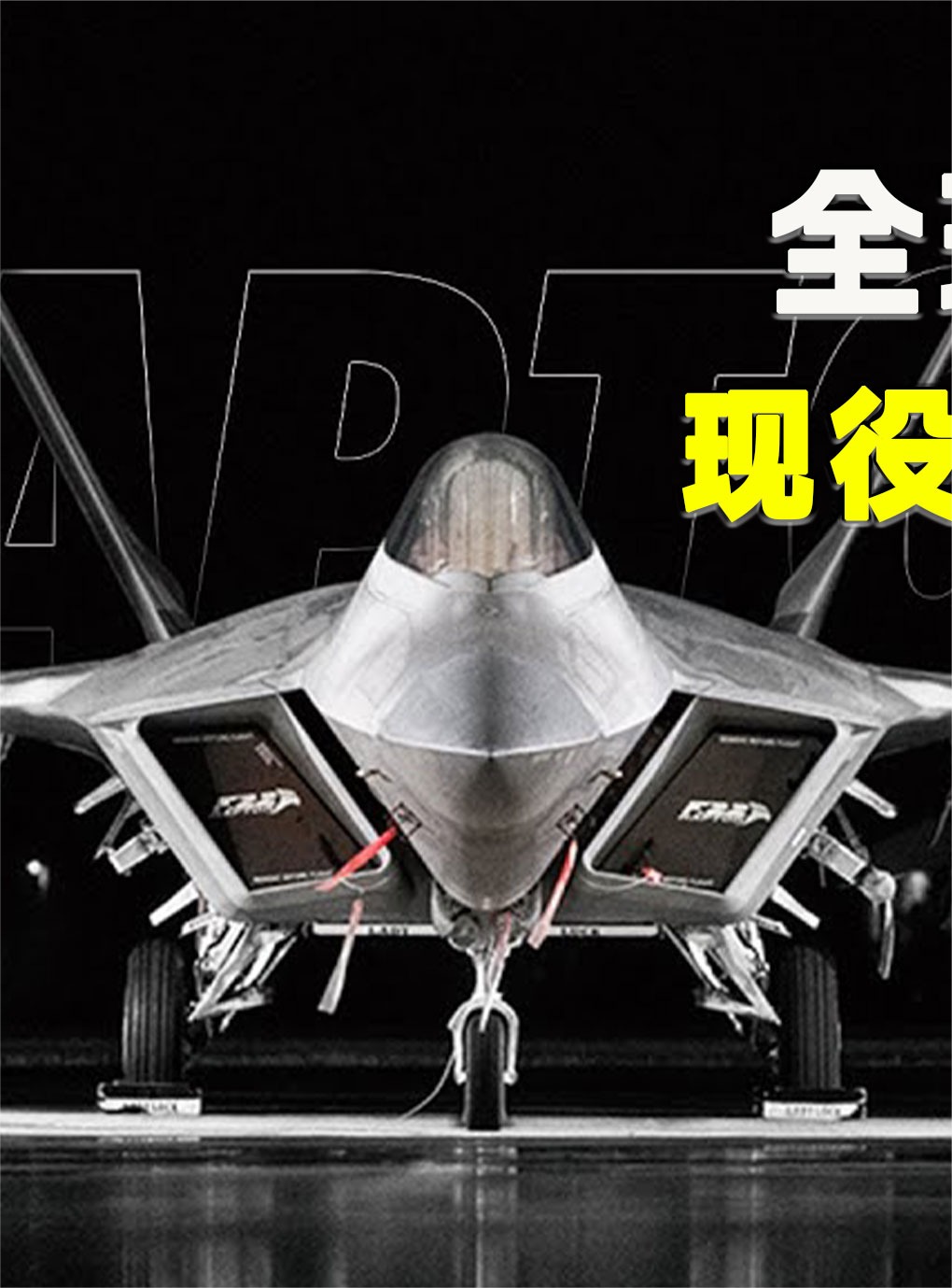 全球十大最强现役战斗机排行榜,美国上榜3个俄罗斯2个,谁是黑马#战斗.