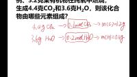 有机物分子式的确定.mp4