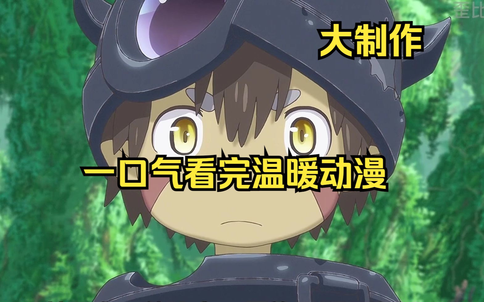 【动漫解说】一口气看完超级温暖动漫解说,一部超级温暖的动漫,希望...