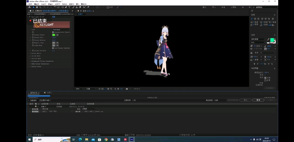 AE第六节:三维动画的制作及图表编辑器、合成之间的关系(下)掌握...