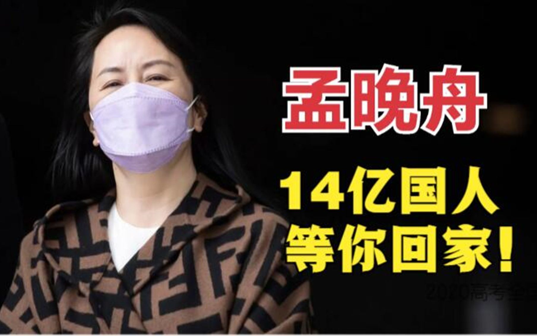 那个电子脚镣不光锁在她身上,更是锁在中国人身上的耻辱!
