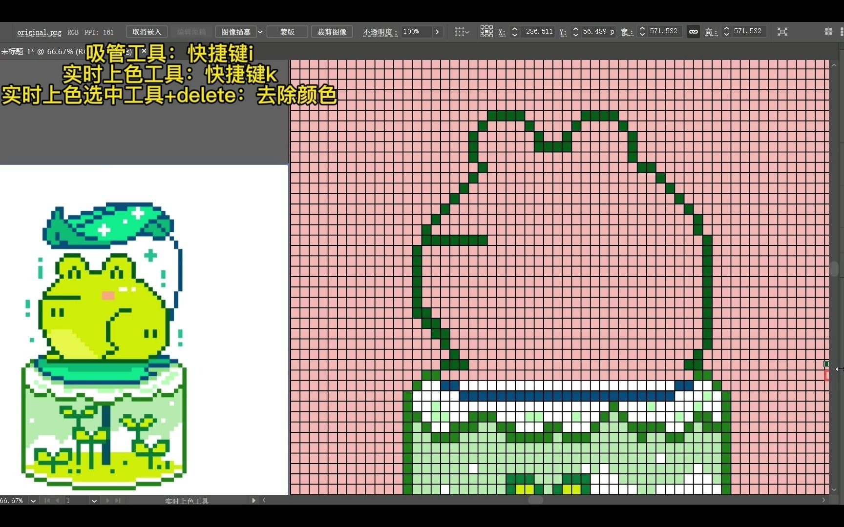 沉浸式用AI绘制像素风插画