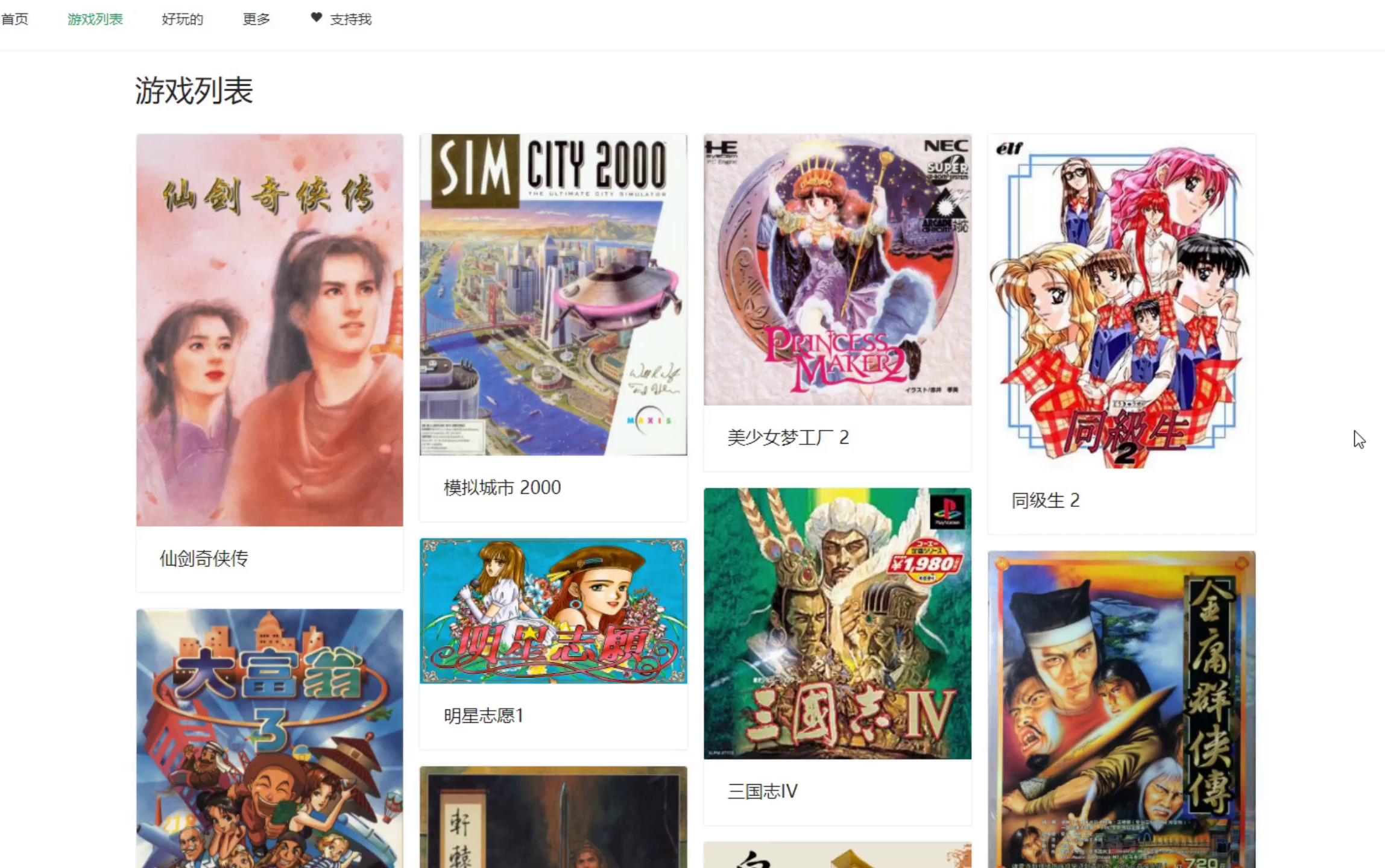 惊喜!意外发现Dos游戏合集!好多经典游戏_游戏推荐