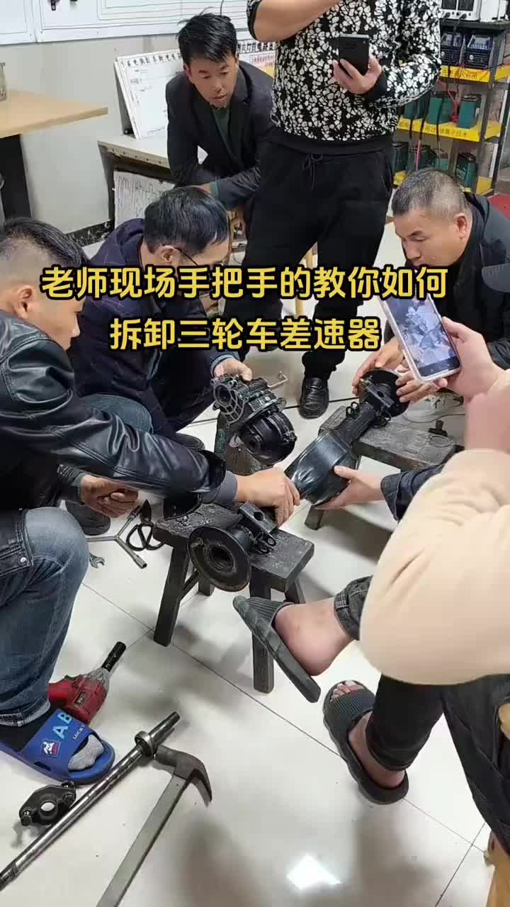 电动车维修教学培训#低速新能源四轮车培训#摩托车维修教学培训#...