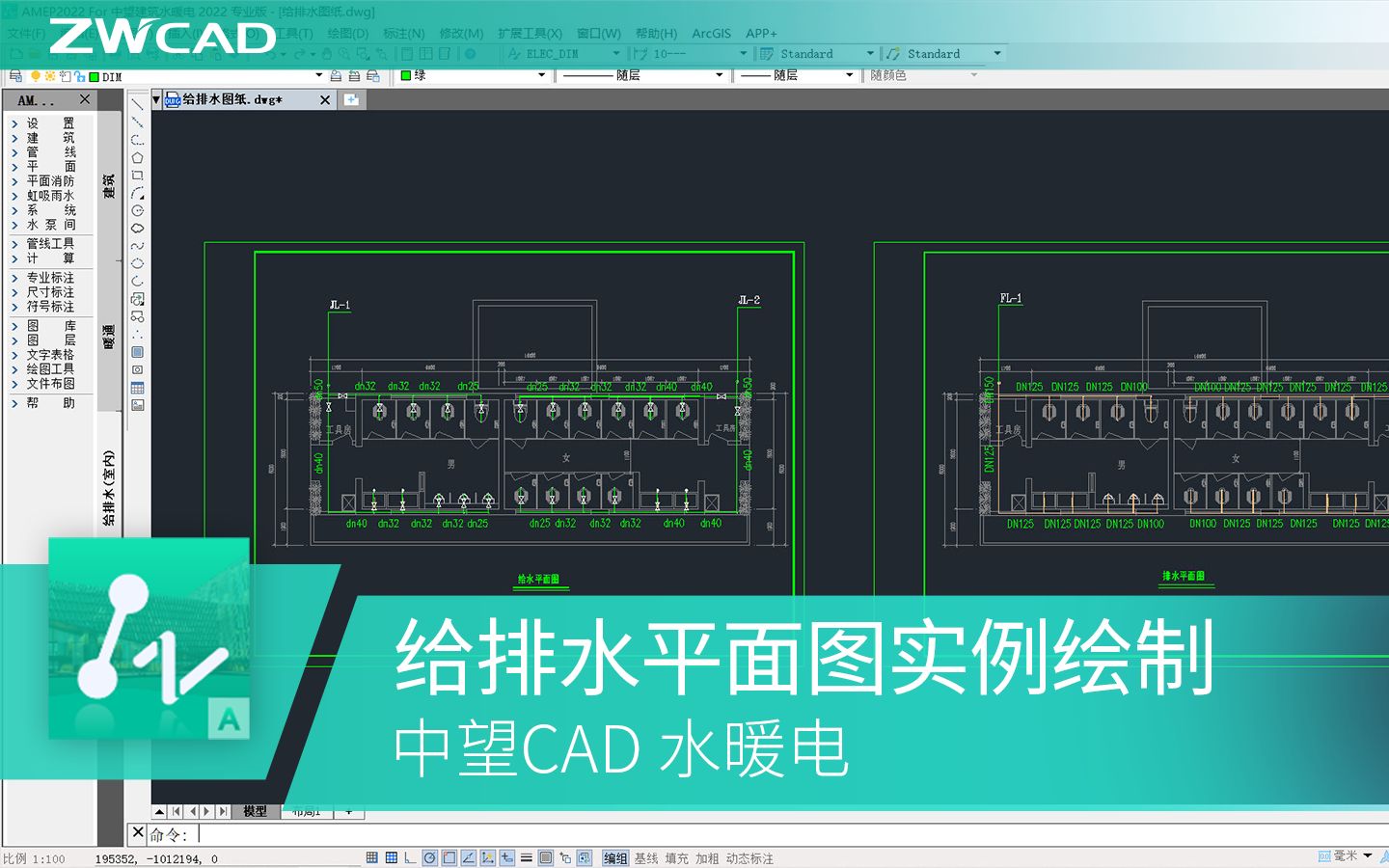 CAD实例教程:如何更好地绘制给排水平面图