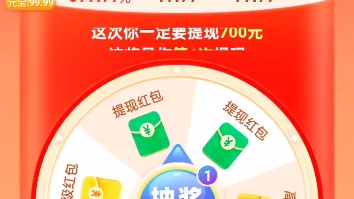 拼多多现金大转盘到最后根本抽不到