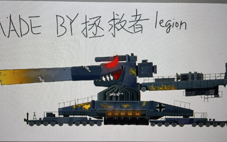 托马斯小火车和他的伙伴古斯塔夫列车炮。 gerand古斯塔夫 数位板sai...