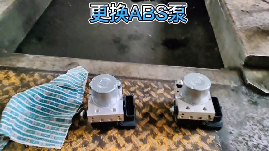 #汽车维修 #ABS #汽车保养与维修 更换ABS泵。ABS故障灯亮。