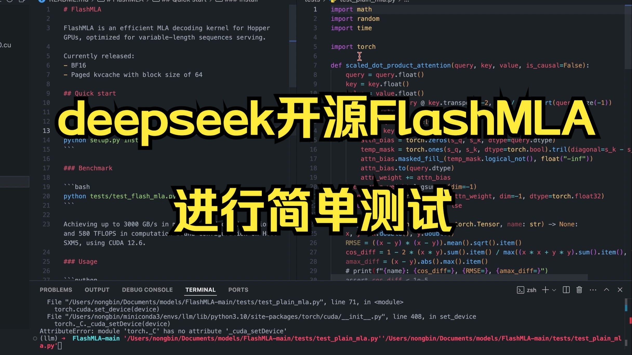 deepseek开源FlashMLA,MLA解码内核,针对可变长度序进行底层计算...