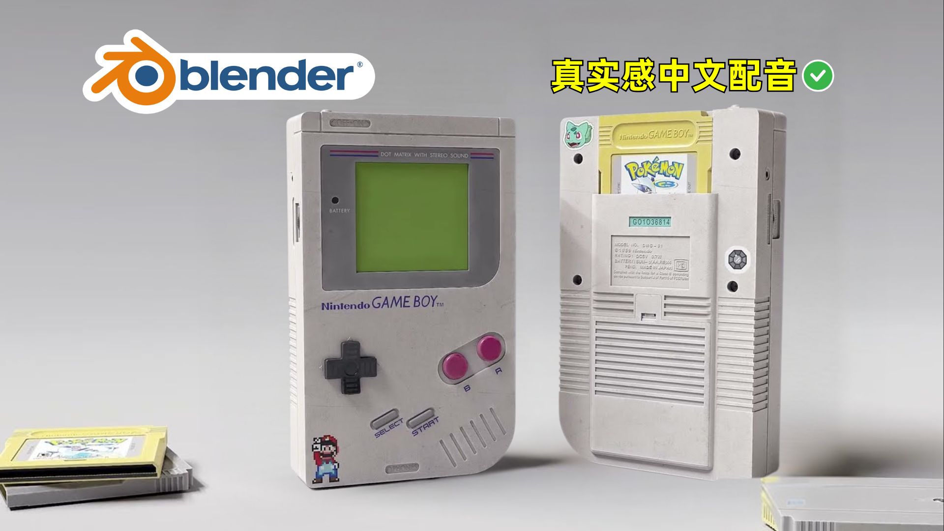 任天堂GameBoy游戏掌机建模全流程课程|Blender教程