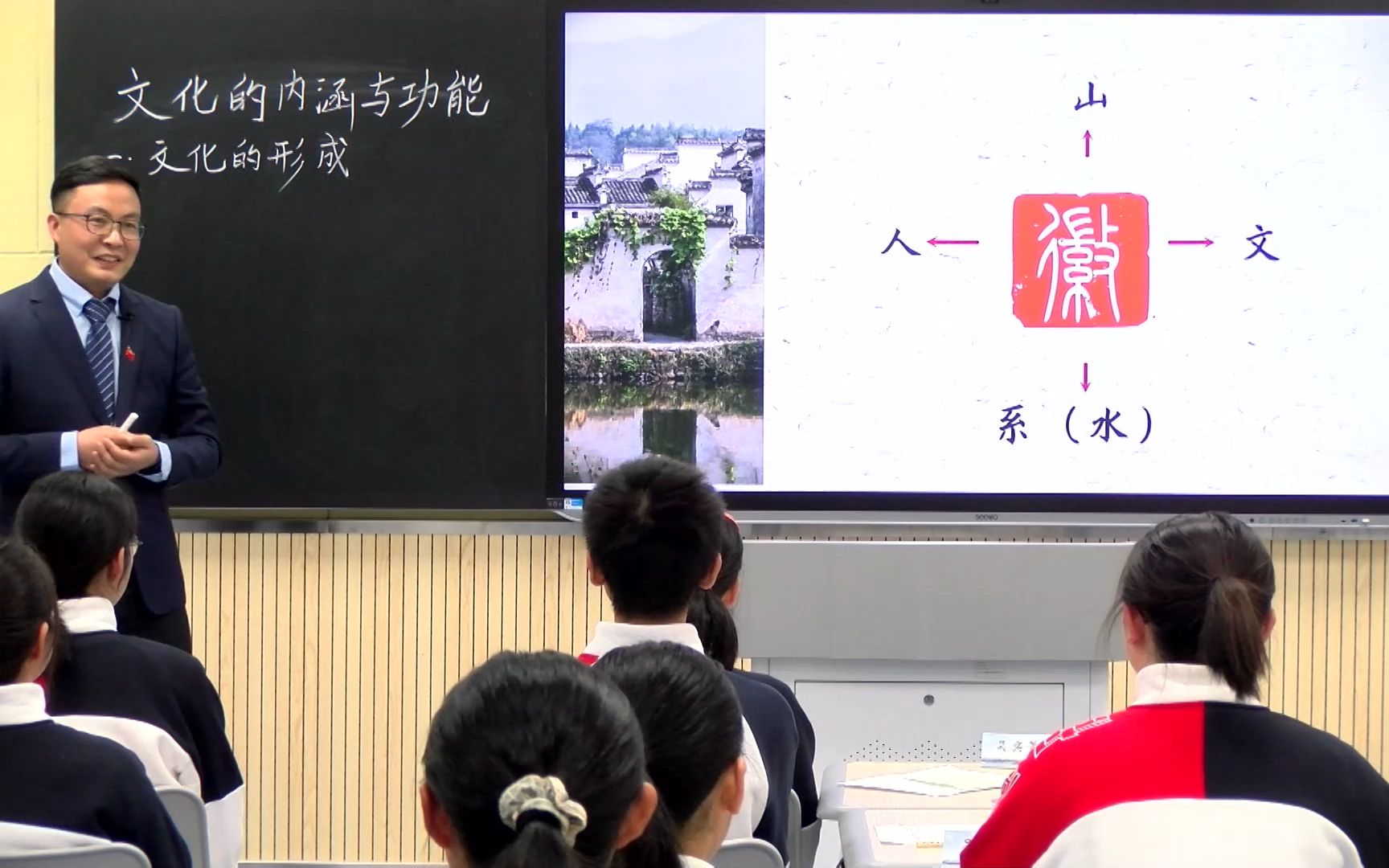 ...必修四《哲学与文化》——7.1文化的内涵与功能(含课件+教学设计)
