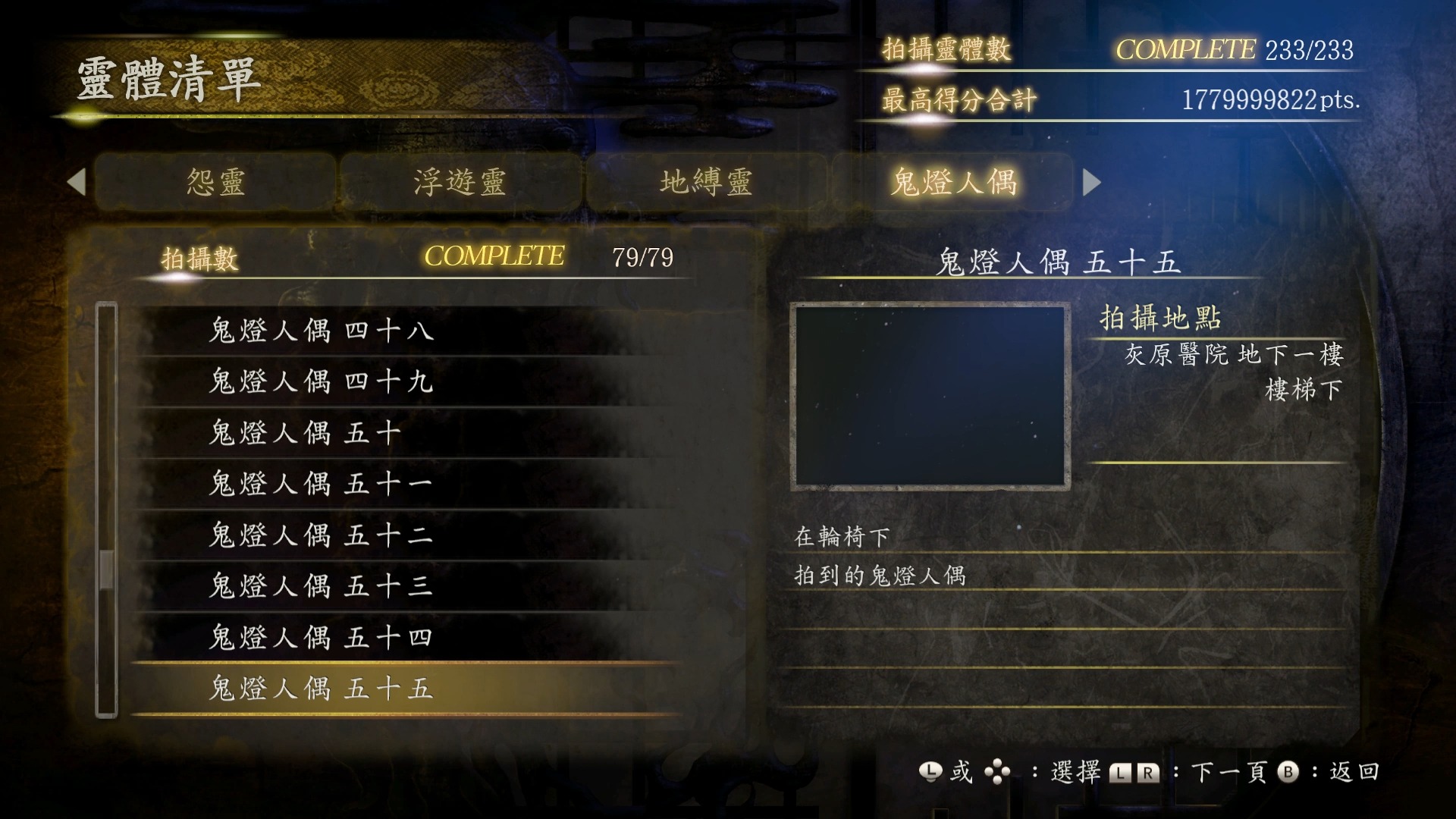 NS SWITCH PS4 PS5 零 月蚀的假面 存档修改 服装 碎片 关卡 拍摄点数