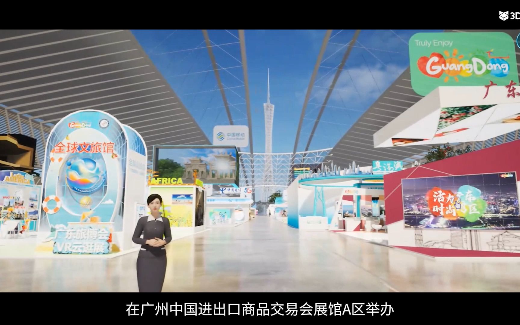 【3DCAT案例】2023广东旅博会智慧文旅元宇宙体验馆