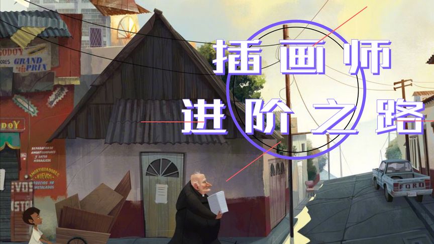 商业插画你有了解什么意思吗?一起来看看吧!