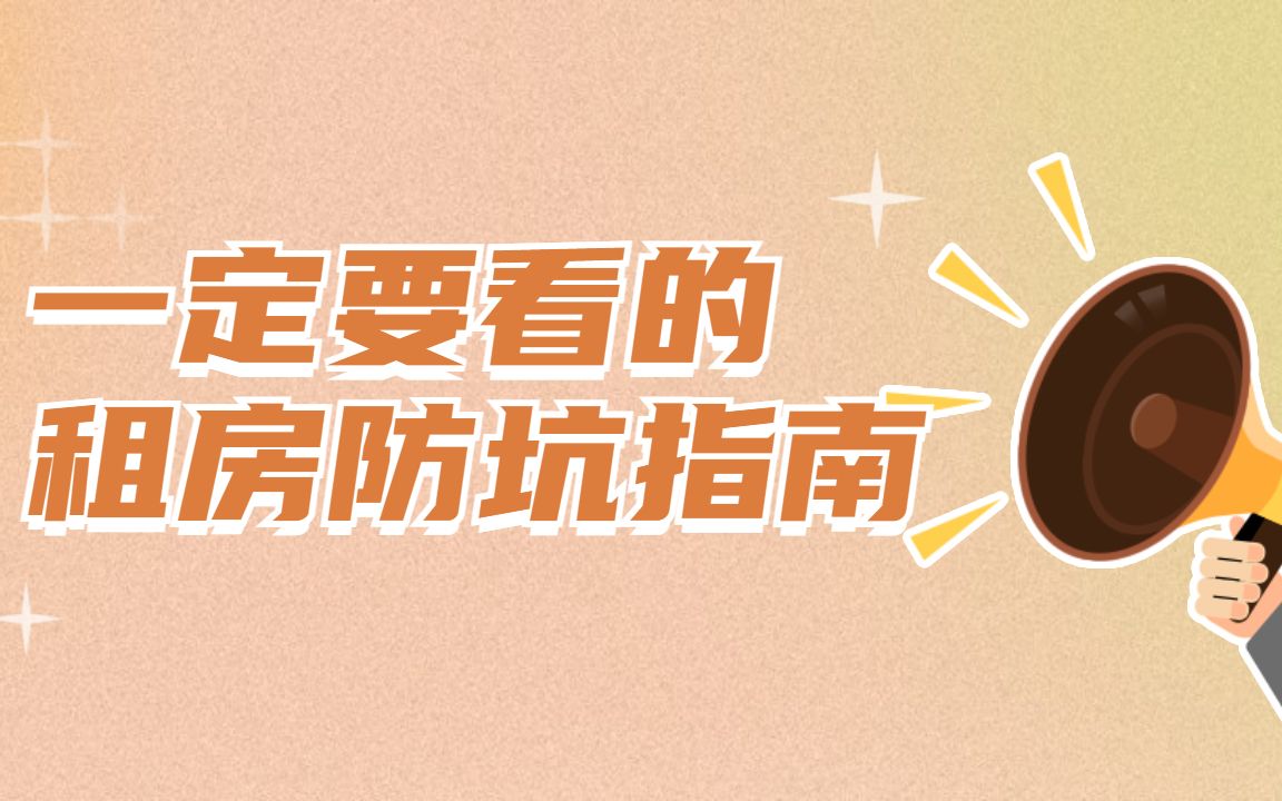 出租房的家电坏了,应该由谁负责维修?维修费用由谁承担?