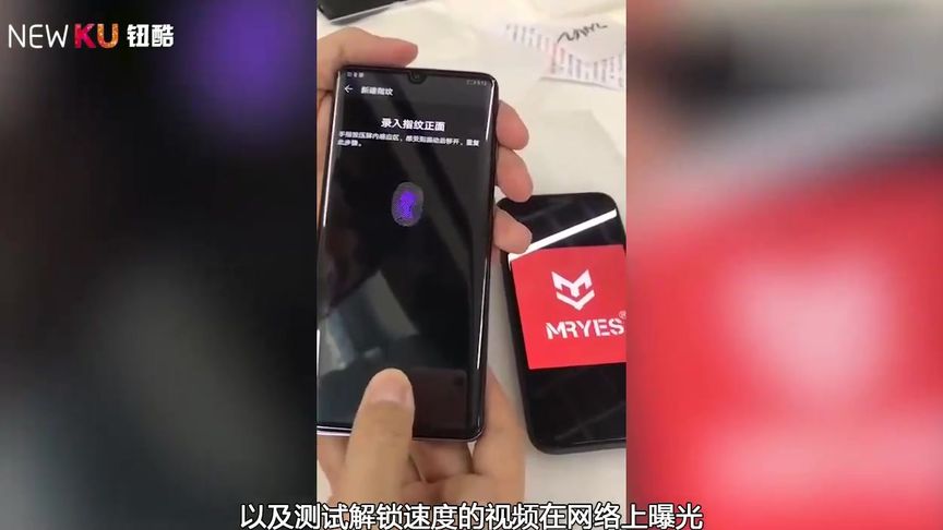 华为P30 Pro指纹录入及解锁速度真机测试:稍显繁复