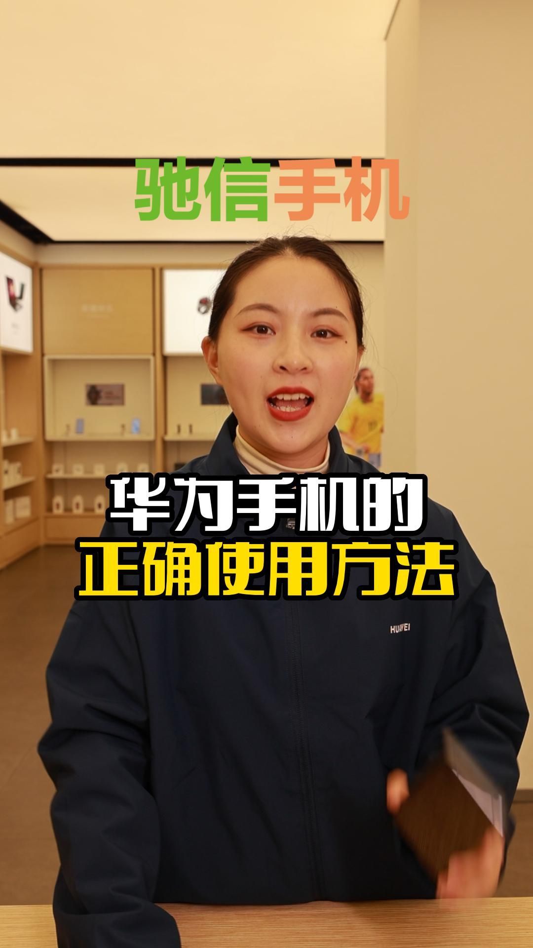 华为手机的正确使用方法,你用过吗?